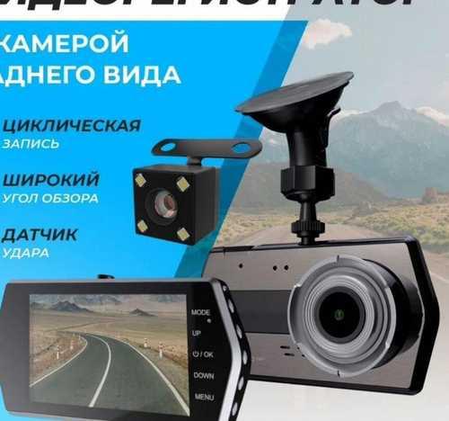 Видеорегистратор автомобильный full hd