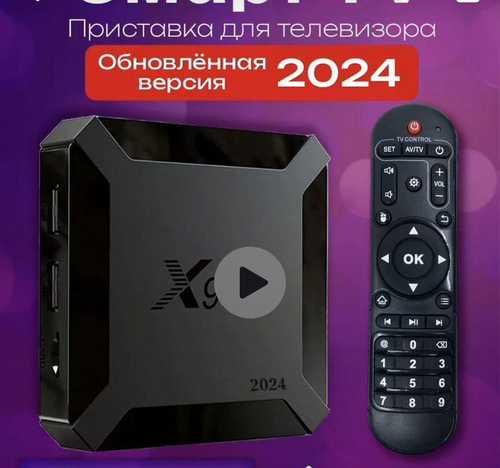 SMART TV приставка