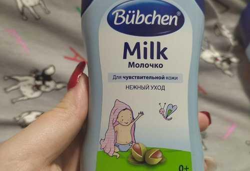 Bubchen молочко
