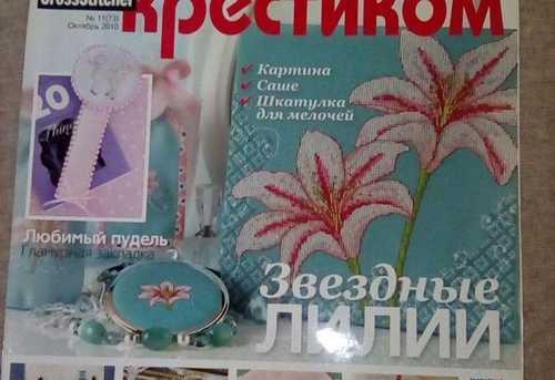 Вышиваю крестиком