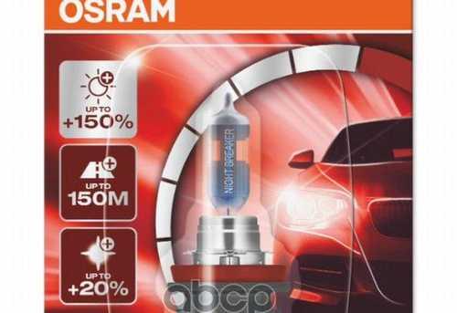 Лампа галогенная блистер 1шт 12V 55W H11 osram