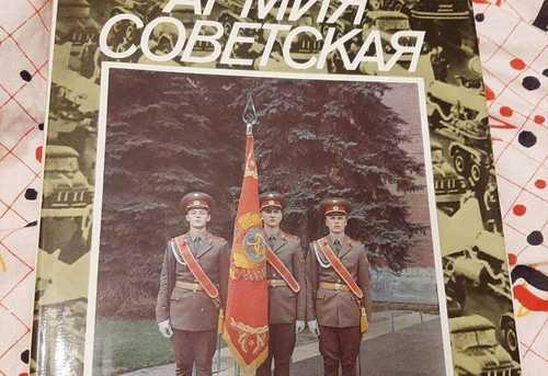 Книга фотоальбом Армия Советская