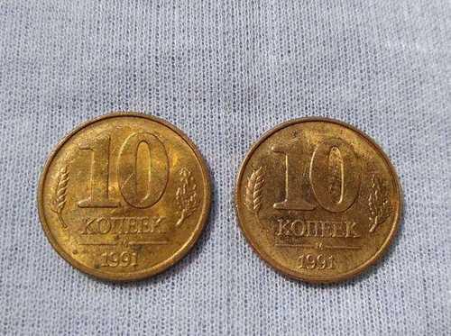 10коп.1991г.ммд.Брак