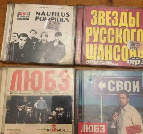 Cd диски "Наутилус Помпидлиус", "Любэ"