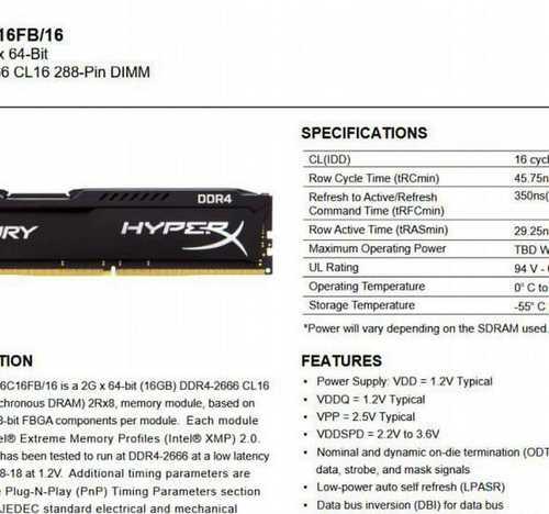 Оперативная память ddr4 Hyperx fury 16gb