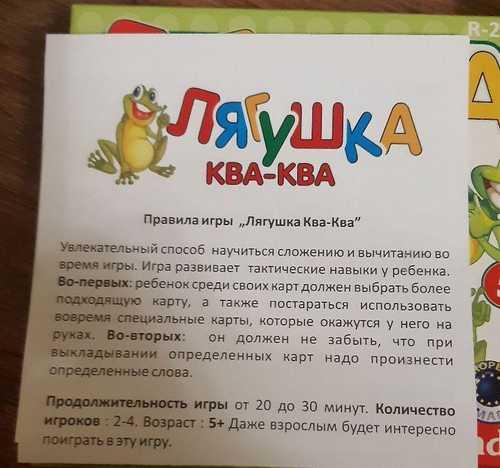 Настольная карточная игра