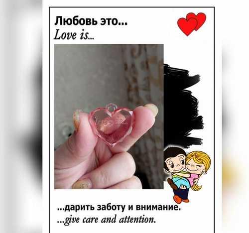 Подвеска Love is