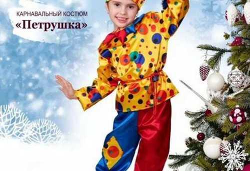 Карнавальный новогодний костюм " Петрушка "
