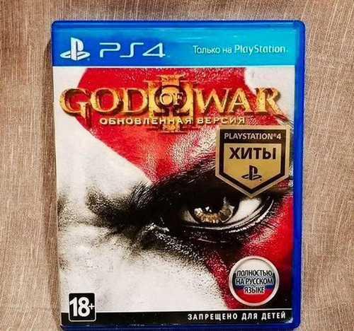 God of war: remastered ps4