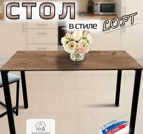 Стол черный