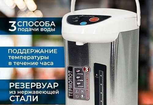 Термопот "Восток стиль" объёмы: 4,8 л 5,5 л 6,0 л