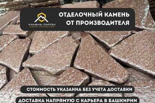 Лемезит галтованный от 6 поддонов