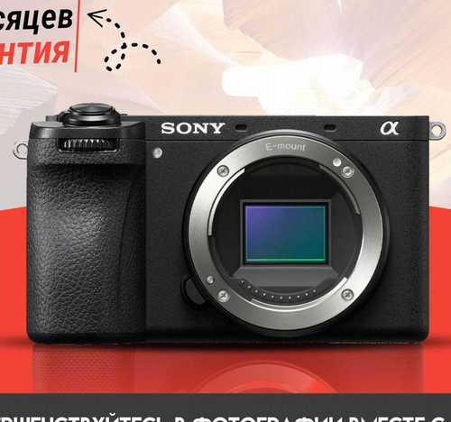 Фотоаппарат Sony Alpha A6700 body, чёрный