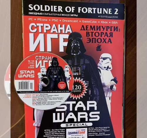 Журнал страна игр star wars