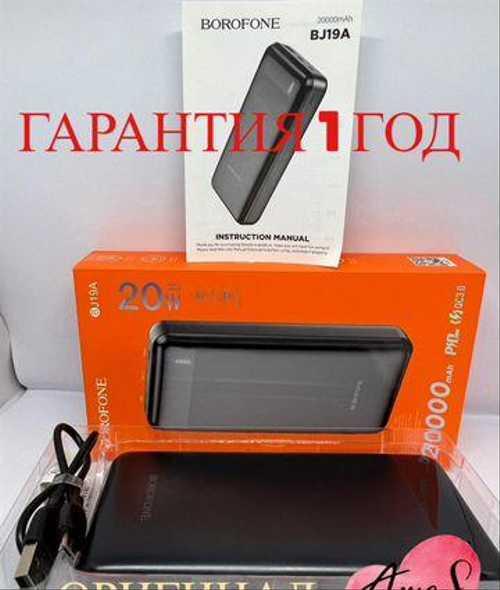 Повербанк 20000 mAh (оригинал + гарантия)