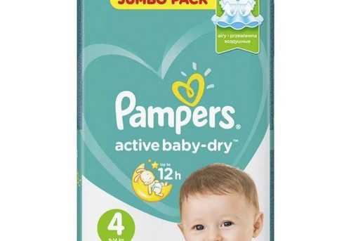 Подгузники pampers 4, 5