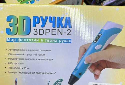 3D ручка новая