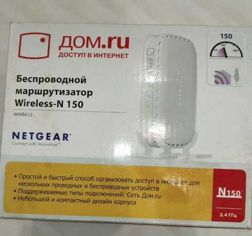 Wifi роутер