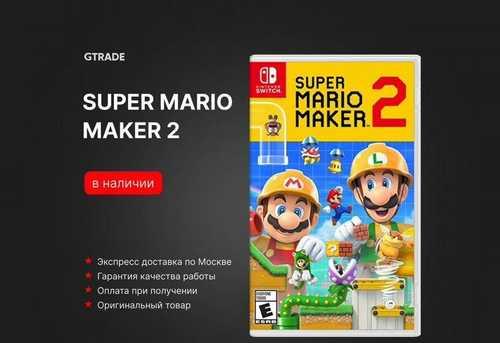 Super mario maker 2(Nontendo Switch)новый