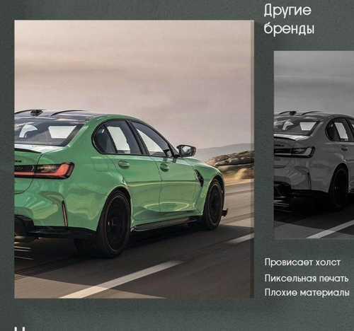 Картина "бмв BMW", 50 х 40 см
