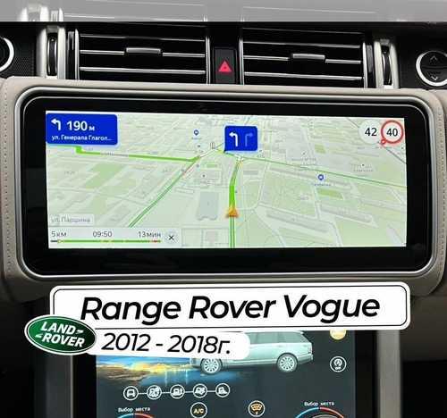 Магнитола Android для Range Rover Vogue