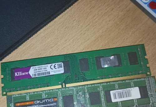 Оперативная память ddr3 2gb