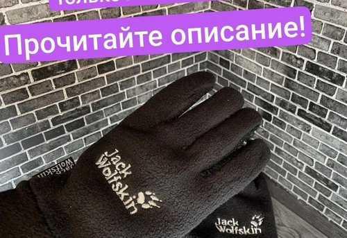 Зимние перчатки Jack Wolfskin на флисе