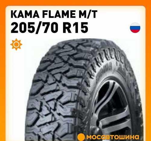 КАМА Flame M/T (HK-434) 205/70 R15 100Q