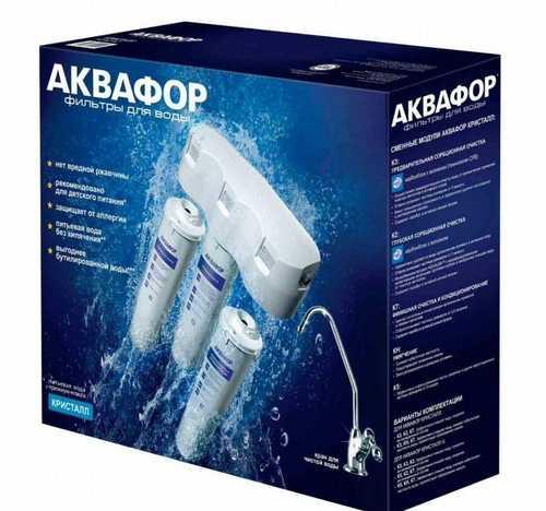 Фильтр для воды аквафор