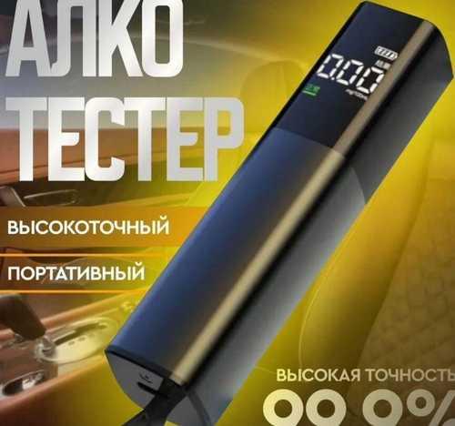 Алкотестер профессиональный