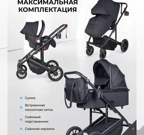 Коляска Farfello Sola Trio Comfort 3в1