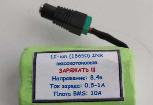 Аккумулятор 7.4v для прикормовочного кораблика