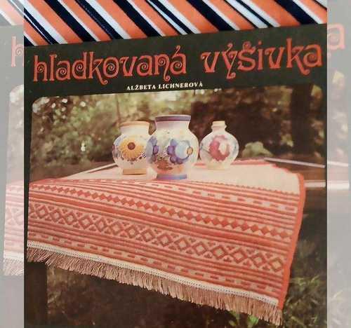 Hladkovana visivka. Книга альбом. Вышивка (словац)