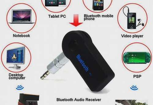 Адаптер Bluetooth аудио приемник Car Bluetooth
