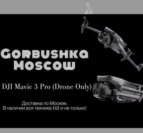 DJI Mavic 3 Pro (Drone Only)