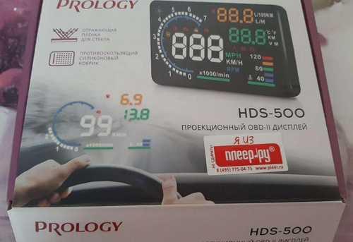 Проекционный дисплей prology HDS-500