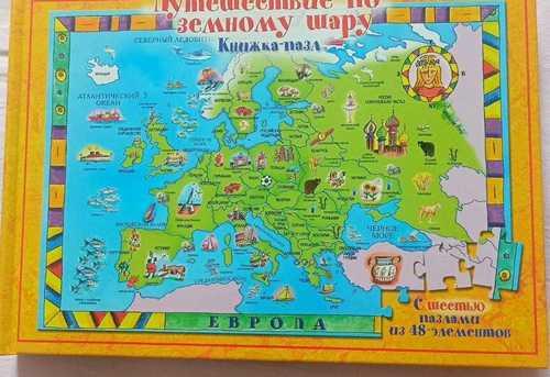 Книга- пазл Путешествие по земному шару