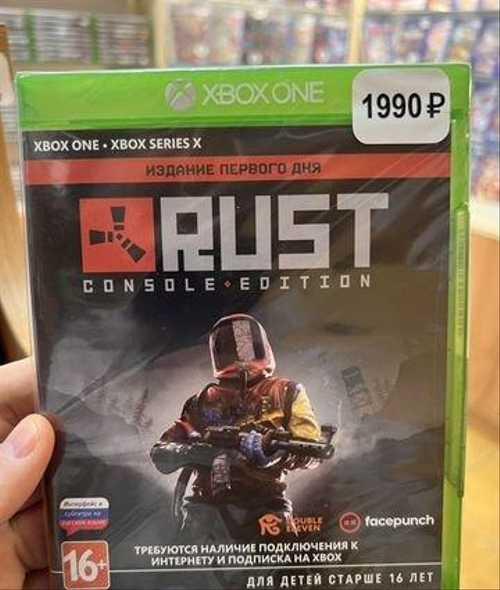 Rust. Издание первого дня диск для Xbox новый