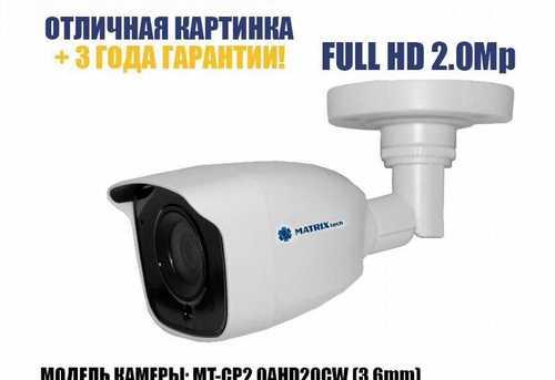 Новая Камера Видеонаблюдения AHD D20CW 3.6