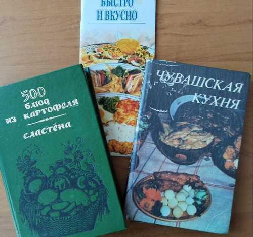 Книги по кулинарии пакетом