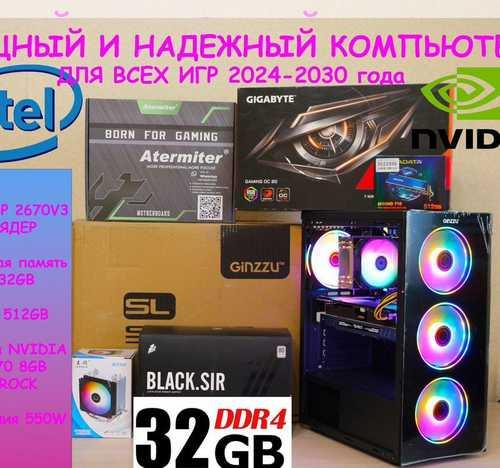 Игровой пк Intel i9/24 ядра/DDR4 32/nvidia 1070