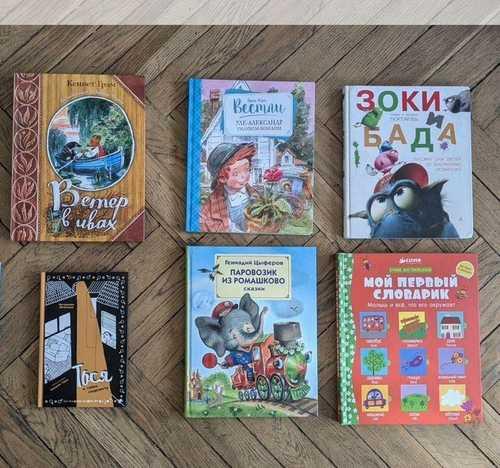 Детские книги