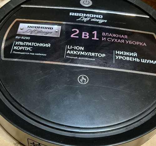 Пылесос Redmond rv-r290 на запчасти