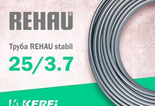 Труба Rehau stabil 25-3.7