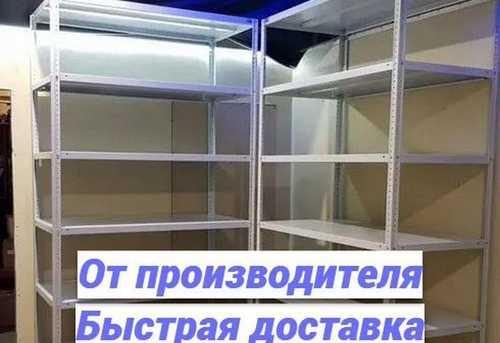 Стеллажи металлические