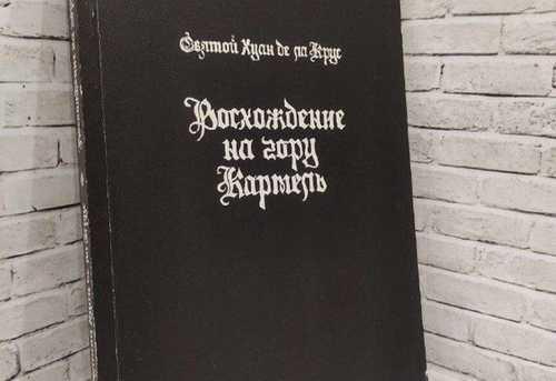81823 Восхождение на Гору Кармель 2004