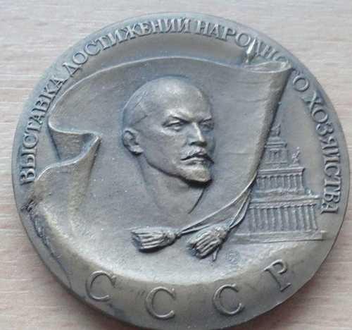 Медаль ВДНХ Москва Ленин СССР 1982