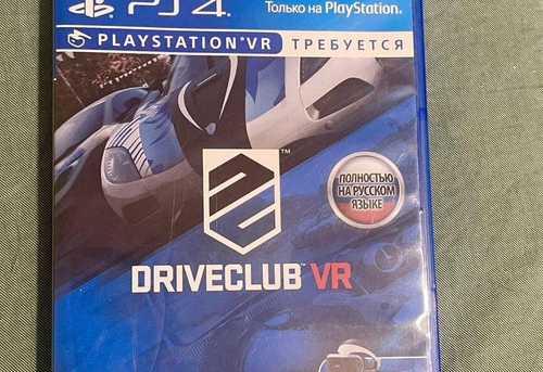 Driveclub VR PS4 русский язык