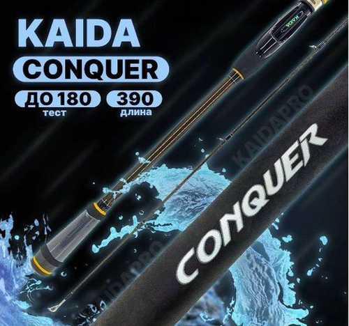 Удилище карповое Kaida Pro Сonquer 3.75LB 390cм