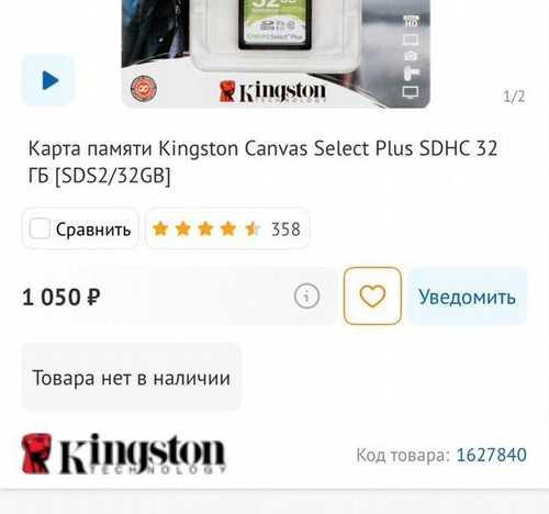 Карта памяти SD 32gb